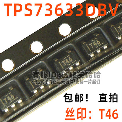 TPS73633DBVR 丝印T46 芯片 TPS736 TPS73633DBV SOT23-5 DBVT
