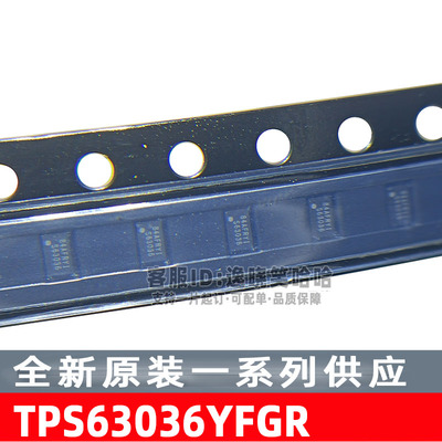 原装 TPS63036 TPS63036YFGR 芯片 同相降压-升压转换器 WCSP8