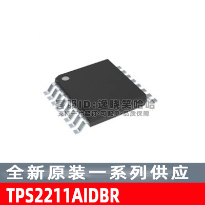 TPS2211AIDBR SSOP-16 电源开关/驱动器 丝印PU2211A 芯片