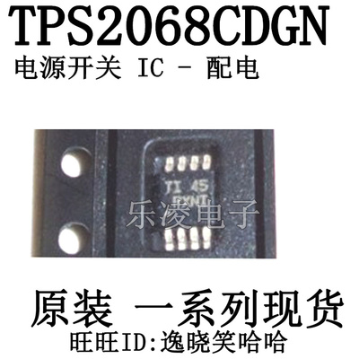 TPS2068CDGNR电源IC芯片