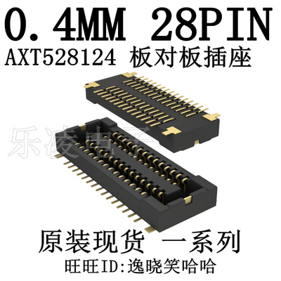 0.4MM28PAXT528124连接器