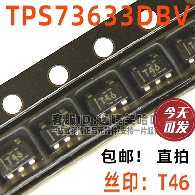 TPS73633DBVR 丝印T46 芯片 TPS736 TPS73633DBV SOT23-5 DBVT