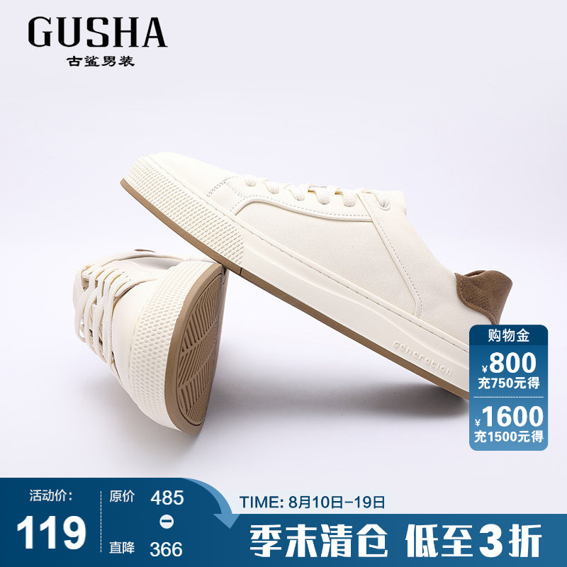 【牛皮小白鞋】古鲨白色拼色板鞋男时尚防滑一脚蹬休闲鞋2026夏装