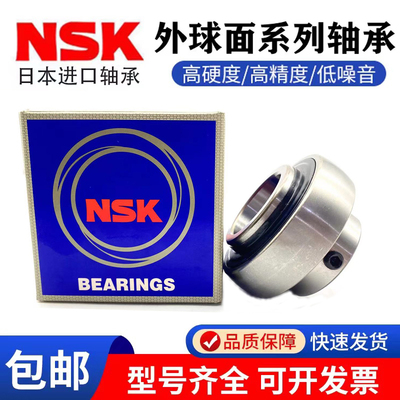 日本进口NSK外球面轴承UC 312 313 314 315 316 317 318 319 320