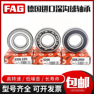 德国进口FAG高速轴承静音6007
