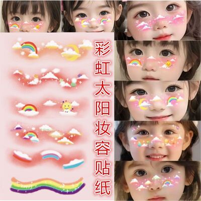儿童太阳彩虹彩绘纹身贴 迷彩云朵脸贴 幼儿园脸贴运动会演出贴纸