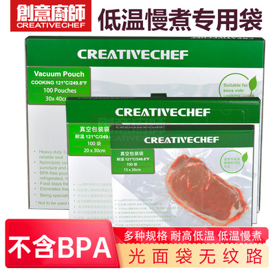 真空保鲜袋creativechef100片/袋