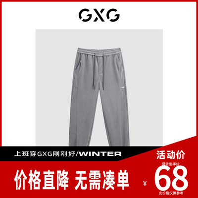 【新款】GXG男装 春季加厚束脚裤通勤卫裤休闲长裤GED10233474