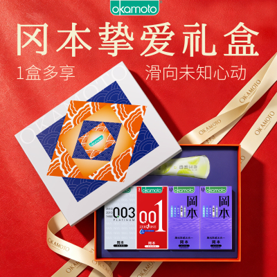 冈本挚爱礼盒|超薄避孕套官方旗舰店正品安全0.01