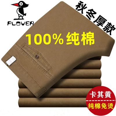 PLOVER长裤休闲直筒纯棉男款免烫