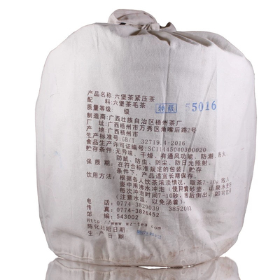 三鹤【55016】分装一斤价黑茶广西梧州茶厂三鹤六堡茶中箩特级