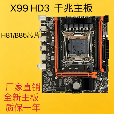 全新X99主板 支持E5 2678 2666 2676 2680等V3 V4 支持DDR3/DDR4