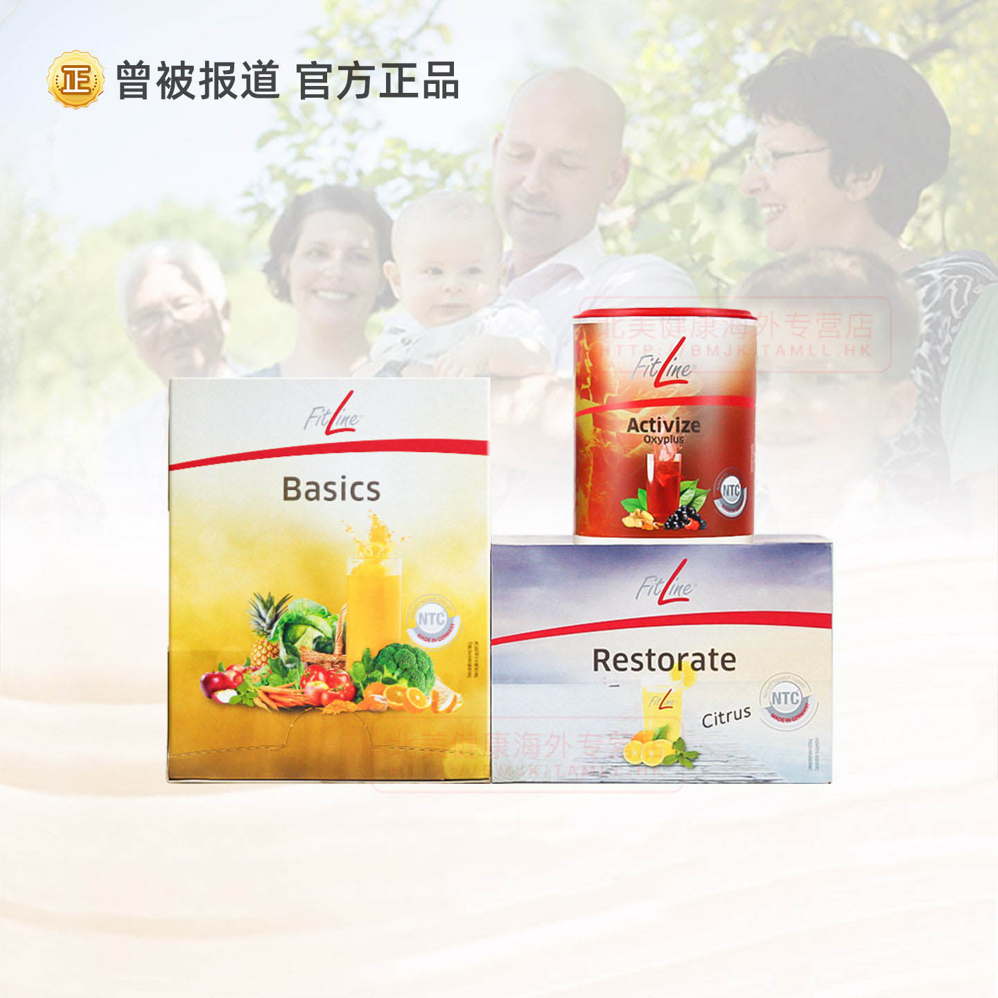 2套 德国pm细胞营养素fitline菲莱三合一小红大白小白 旗舰店临期