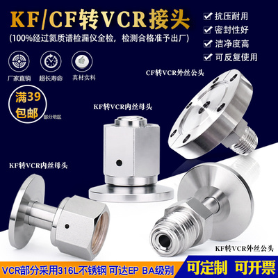 超真空KF/NW法兰转卡套