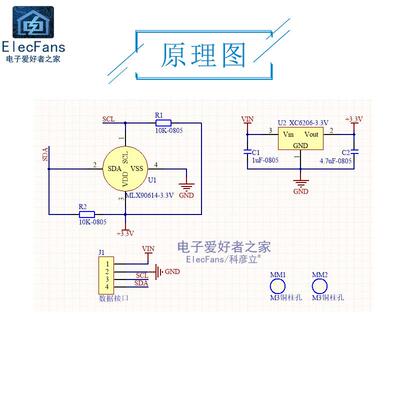 GY906红外测温传感器模块 MLX90614ESFBAA传感器板温度采集芯片