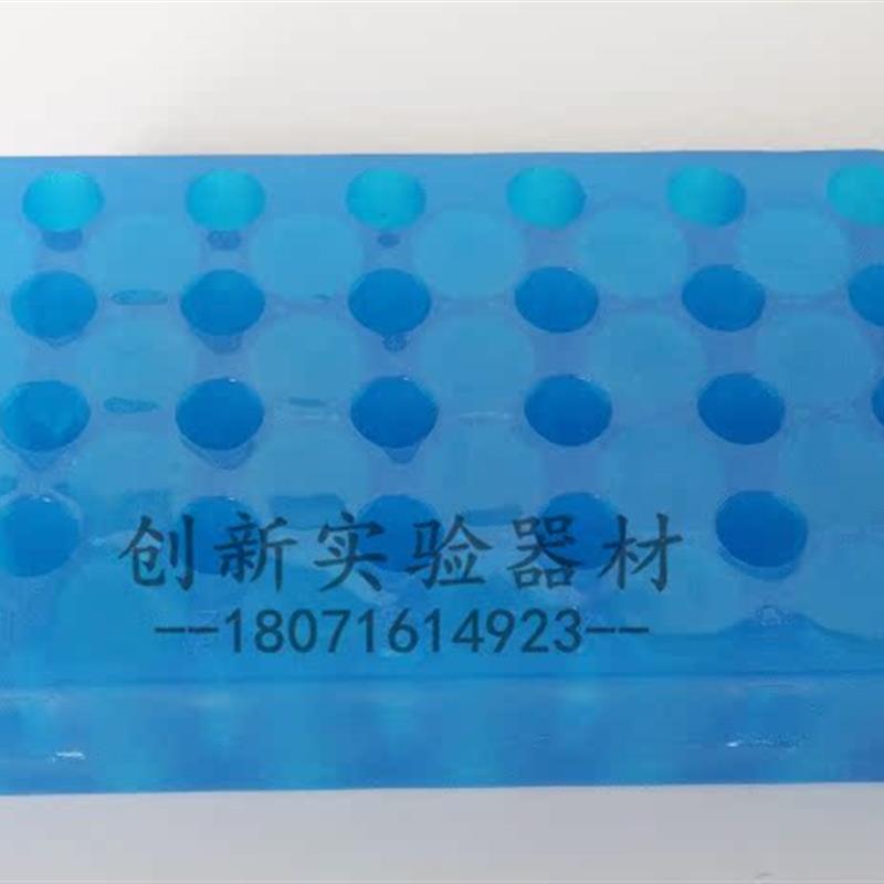 24孔双面板 塑料离心管架 多用试管架 0.5ml 1.5ml 2ml 两用板