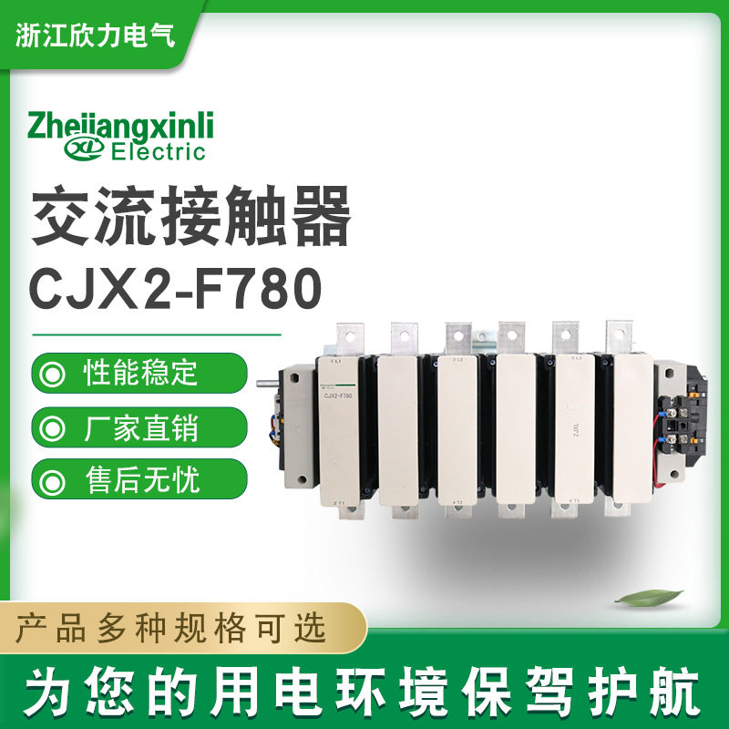 厂家直销银CJX2-F780适用LC1F780 GSC2-780F NC2-F780 CJX4-780F_虎窝淘