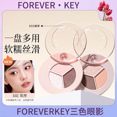 【清仓】foreverkey易如反掌三色眼影盘新款大地色日常淡妆彩妆官
