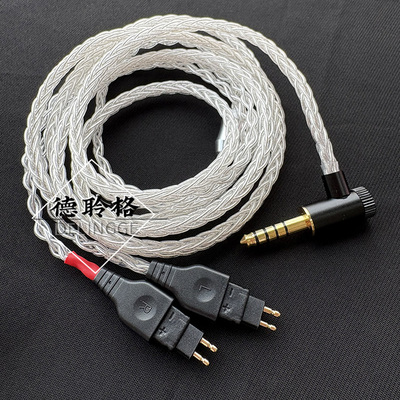 德聆格4.4弯头平衡线 铜镀银HD650 HD660S2 HD600耳机升级线 定制