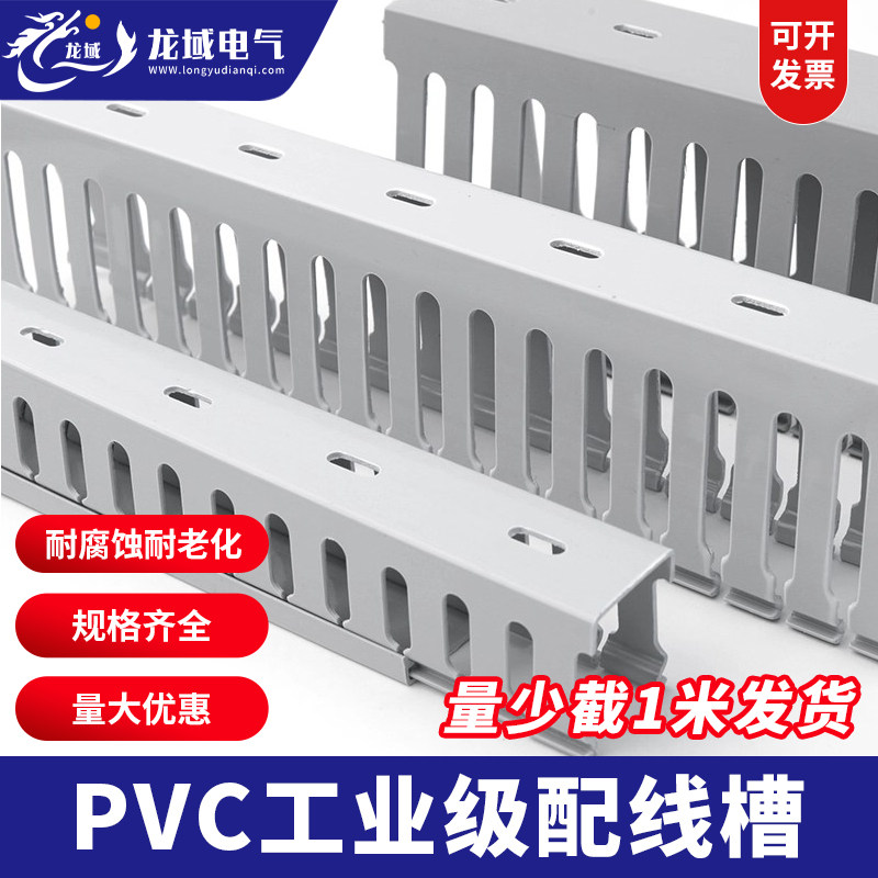灰色行线槽PXC工业绝缘塑料厂价直供批发PVC线槽阻燃走线配线槽