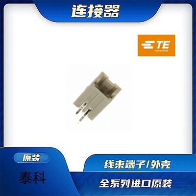原装全新TE品牌/线束零件现货