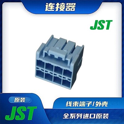 连接器JST/公插针/针座接头