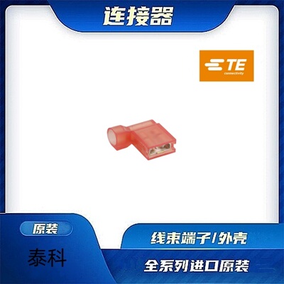 原装全新TE品牌/线束零件现货