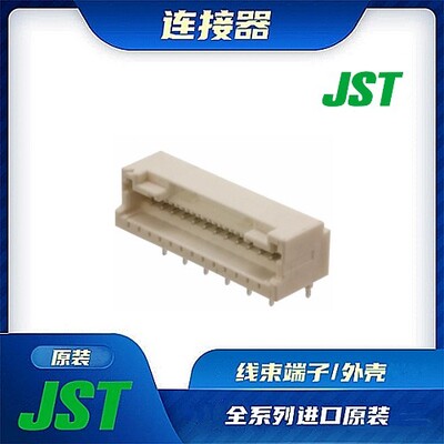 连接器JST/公插针/针座接头