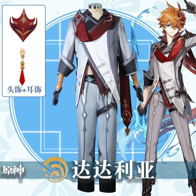 喵屋原神cos服公子达达利亚愚人众男装cosplay游戏动漫服装全套