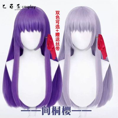 无需修剪间桐樱cos假发F