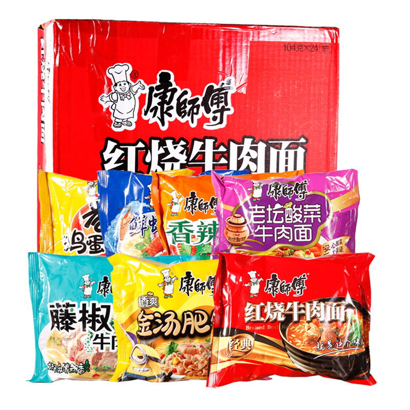 康师傅方便面红烧牛肉面藤椒香辣牛肉面24袋装冲泡面速食面批发虎窝淘 2141