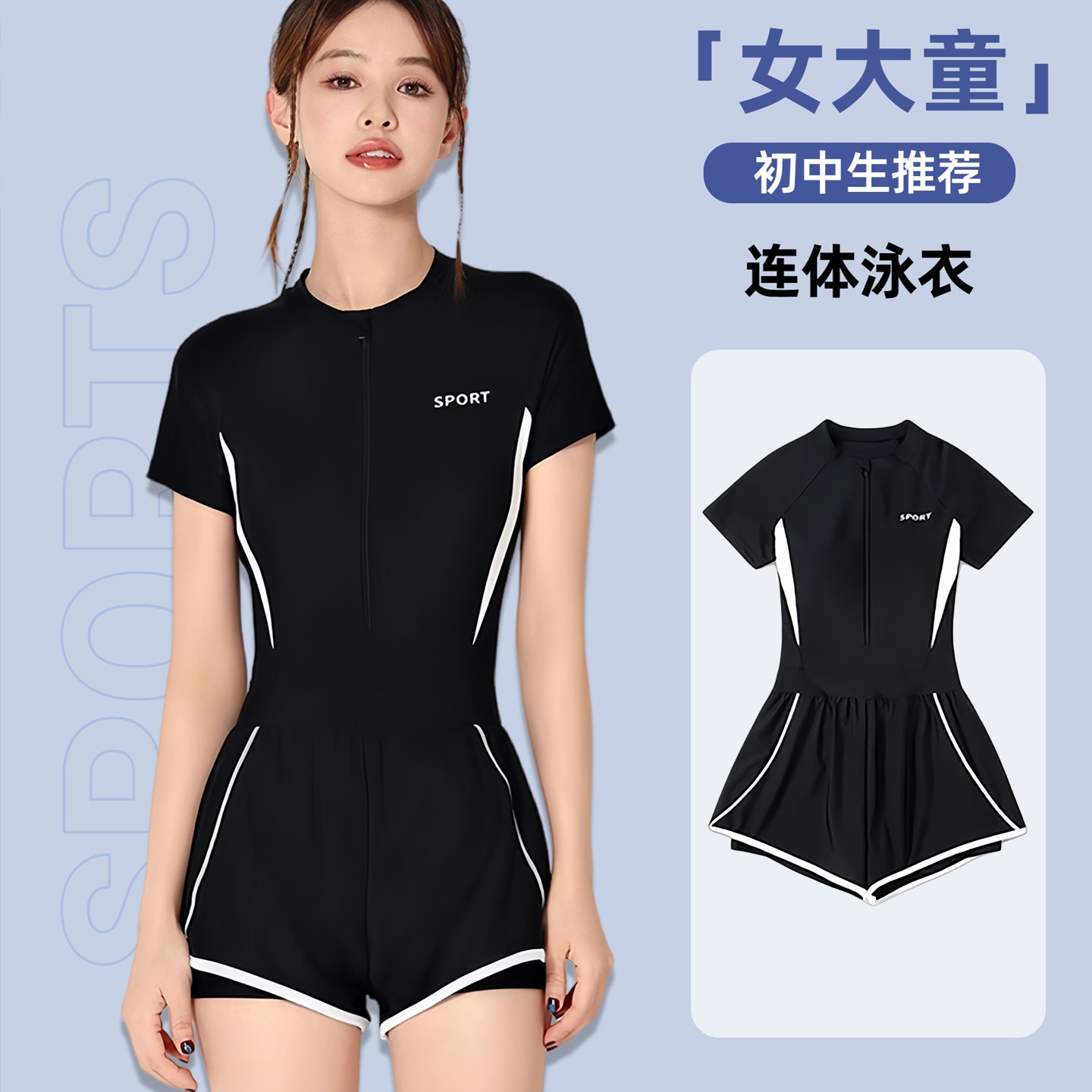 女生泳衣保守微胖初中生高级感连体高中生防走光假两件平角裤连体