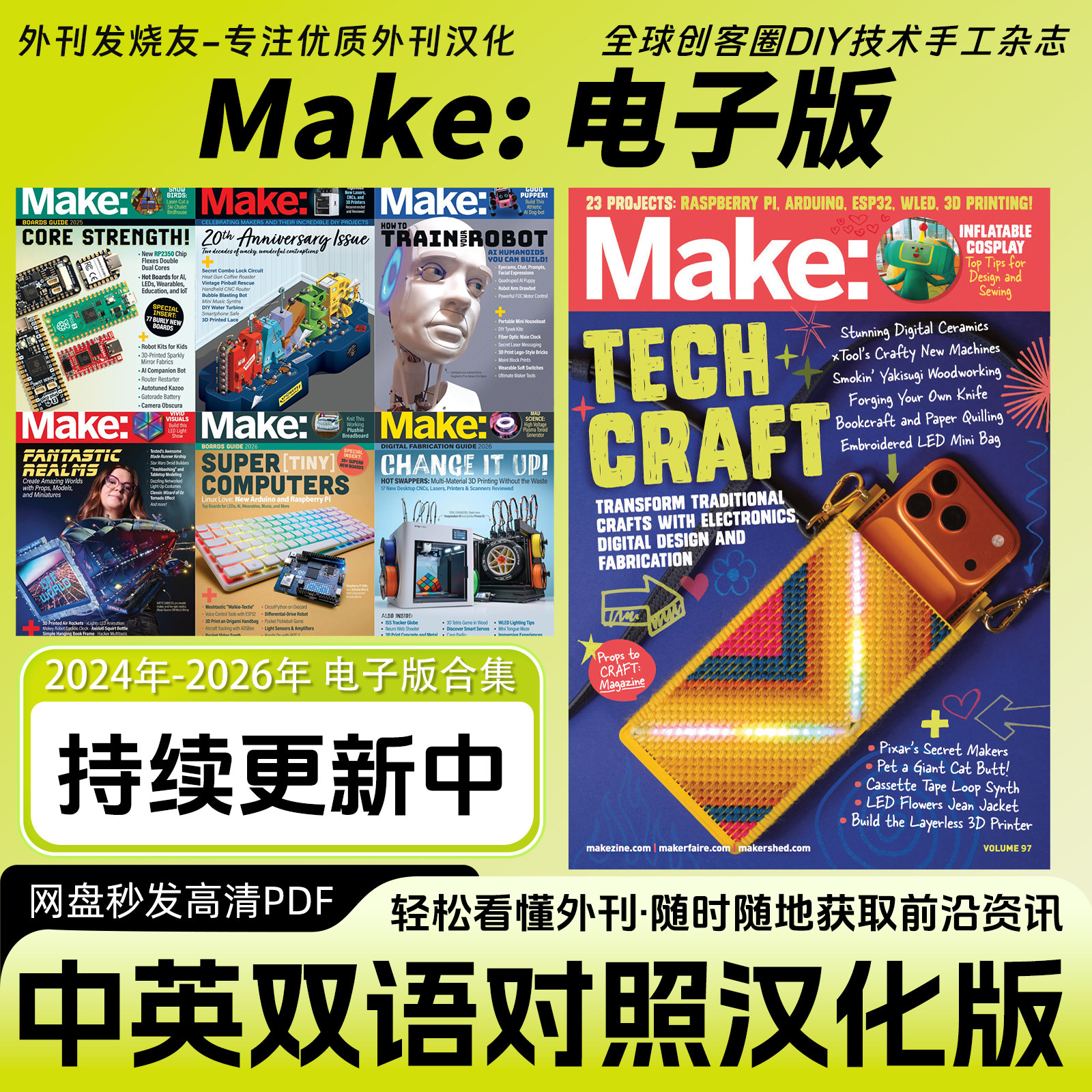 中英双语【Make】美国创客DIY硬件项目3D打印杂志AI机器人硬件