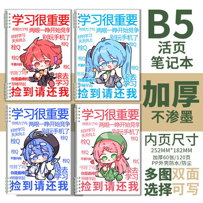 二次元虚拟歌姬重音teto镜音铃音街鳗横线笔记本学生课堂记事本B5