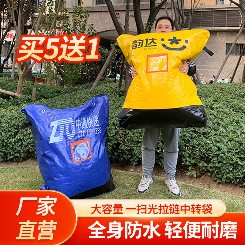 定制快递环保袋子快递中转袋拉链物流大袋子分拣机打包袋防水集包
