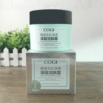 高姿清洁霜深层毛孔污垢正品温和