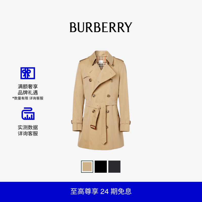 【24期免息】 BURBERRY 男装 温布尔顿版型 Trench风衣 多色