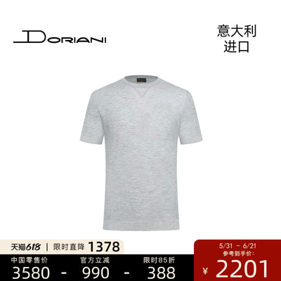 Doriani意大利进口男士夏款商务休闲正肩宽松纯棉T恤短袖衫 18360