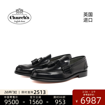 Church's英国进口商务休闲牛皮一脚蹬流苏鞋男士乐福鞋 TIVERTON
