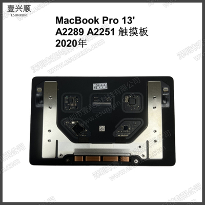 MacBookPro13寸A2251触摸板
