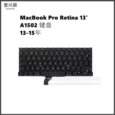 A1502键盘MacBookPro13寸苹果