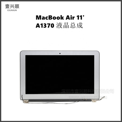 A1370屏幕总成MacBookAir苹果