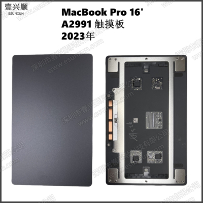 MacBookPro16寸A2991触摸板