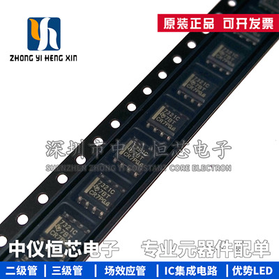 全新进口原装 ISO7321CDR 丝印7321C 贴片SOP-8 数字隔离芯片IC