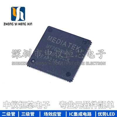全新原装 MT7628NN MT7628 QFN156 WIFI无线路由器主控芯片IC