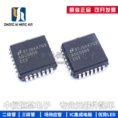 全新原装 ADC0809CCVX ADC0809CCVX/NOPB PLCC-28 模数转换芯片