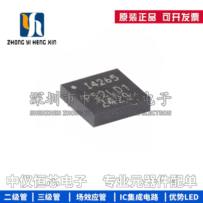 全新原装 ICM-42605 丝印I4265 LGA-14 6轴MEMS运动传感器芯片IC