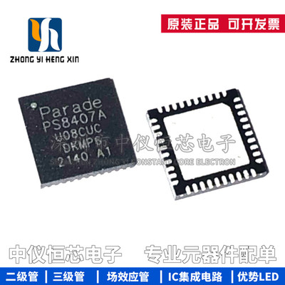 全新原装 PS8407ATQFN40GTR2-A1 丝印PS8407A TQFN-40 重定时器IC