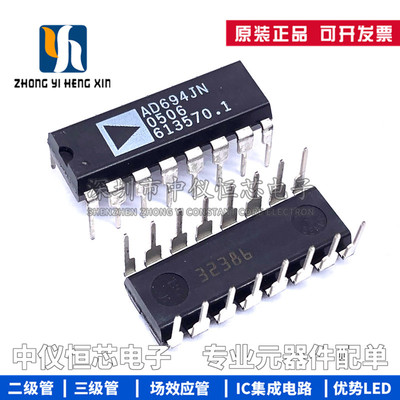 全新原装 AD694JNZ 丝印 AD694JN 直插 DIP16 仪表运放器芯片IC