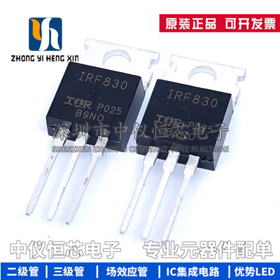 全新IRF830B 830B TO-220 N沟道 8A 500V 场效应管MOS管